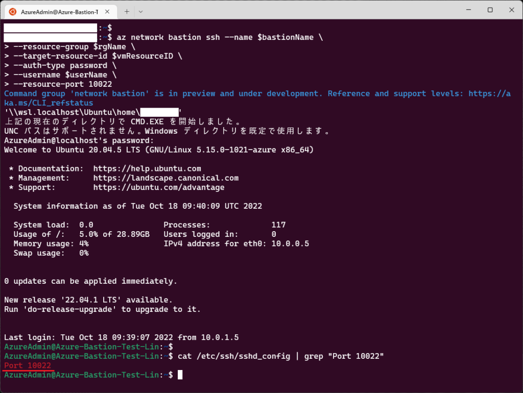 RDP/SSH 待受 TCP ポートを変更した Azure 仮想マシンに対する Azure Bastion を用いたリモート接続について | 焦げlog