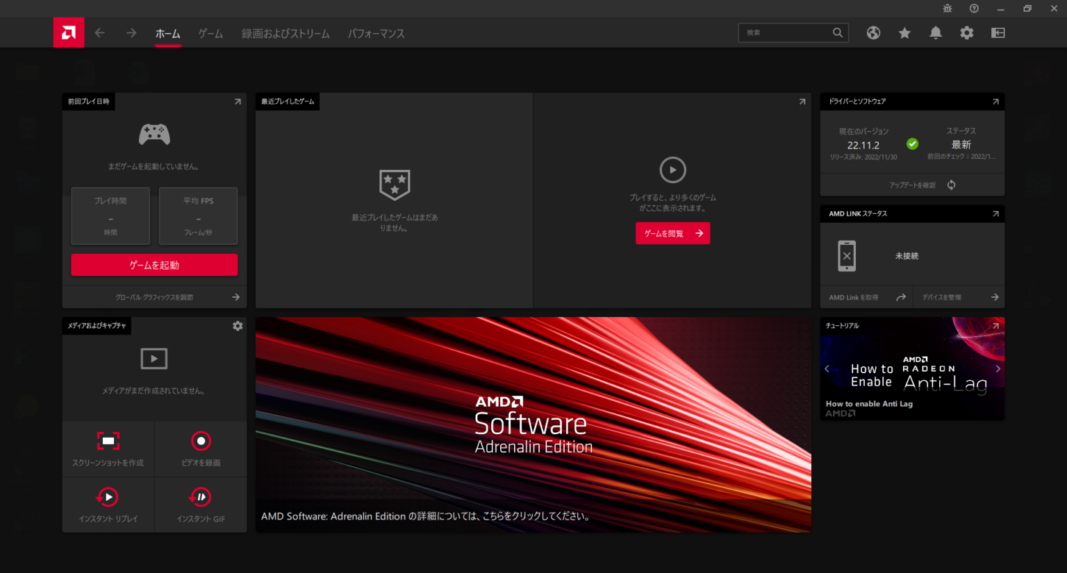 AMD Radeon Software: Adrenalin Edition (RadeonSoftware.exe) が {遅延書き込みデータの紛失} エラーで起動できない問題の回避方法に ...