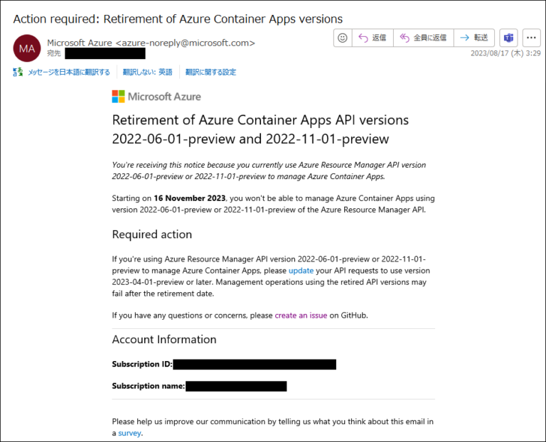Azure Container Apps プレビュー API バージョン 2022-06-01-preview および 2022-11-01-preview が 2023/11/16 に廃止が ...